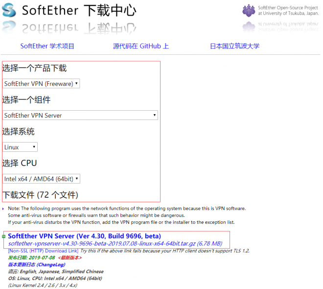 SoftEther centos server - 黑科技
