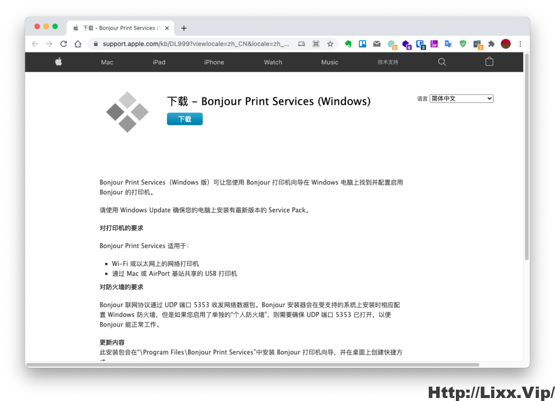让 Windows 的共享打印机支持 AirPrint - 黑科技